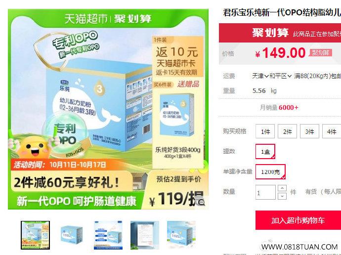 【天猫超市】140-10券部分账号标题下有2元福袋红包三元 方白纯牛奶250ml*20盒 拍2-最新线报活动/教程攻略-0818团