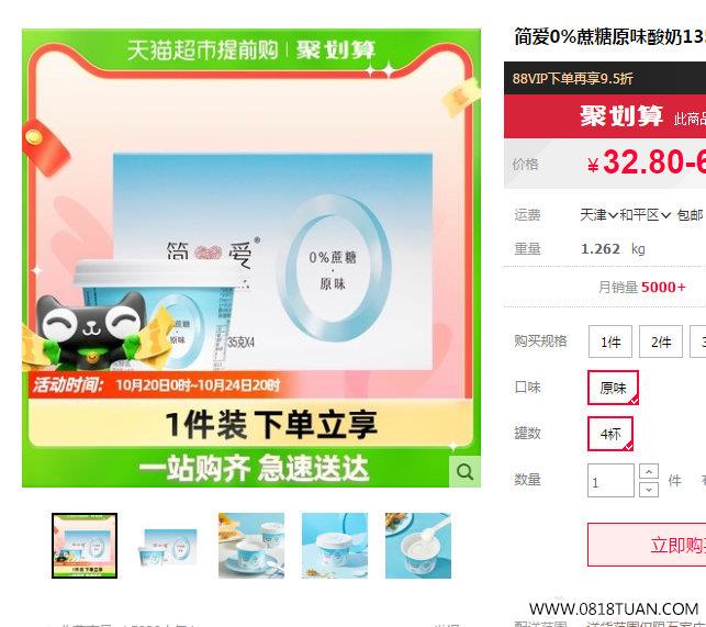 【天猫超市】140-10券舒洁 湿厕纸80片*9包 88会员【127.7】反79猫超卡舒洁湿厕-最新线报活动/教程攻略-0818团