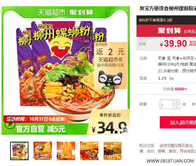 【天猫超市】宝贝下199-35券部分账号标题下有3元福袋红包多力尚选 葵花籽油3.68L*2桶-最新线报活动/教程攻略-0818团