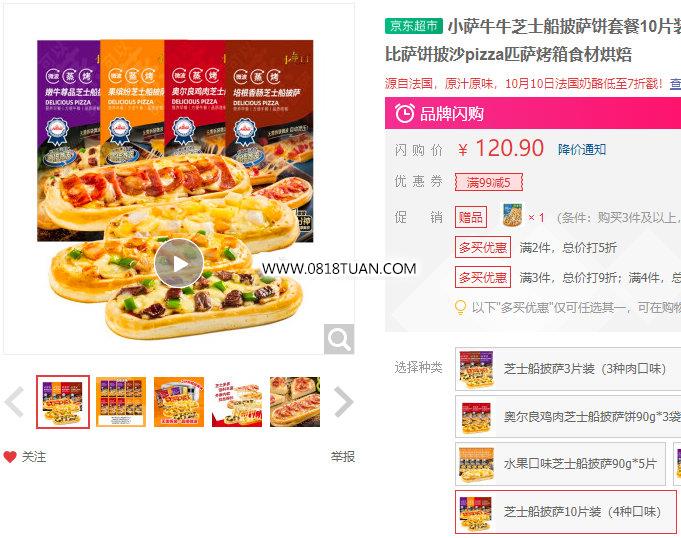 生鲜200-20券思念 中华面点 鲜美猪肉包 750g 25只，plus会员买9件116.3-最新线报活动/教程攻略-0818团