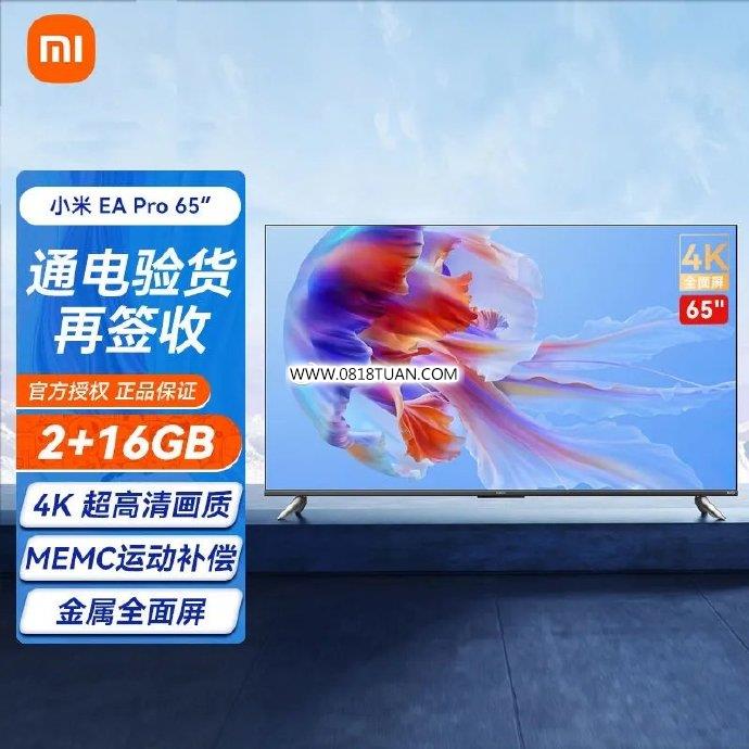 pdd拼团石头 T7S 扫地机器人，1499MI 小米 EA Pro系列 L65M9-EP 液-最新线报活动/教程攻略-0818团