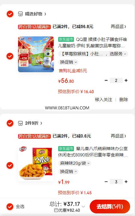 领券中心-食品饮料栏 有119-20券QQ星 揉揉小肚子酸奶 水蜜桃桑葚味180ml*16盒-最新线报活动/教程攻略-0818团