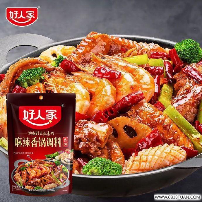 19.9，好人家 麻辣香锅调料110g*2包-最新线报活动/教程攻略-0818团
