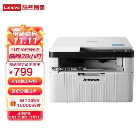 20点京东（打印机）联想 M7206 黑白激光打印789惠普 DJ 2720 无线家用喷墨打印-最新线报活动/教程攻略-0818团