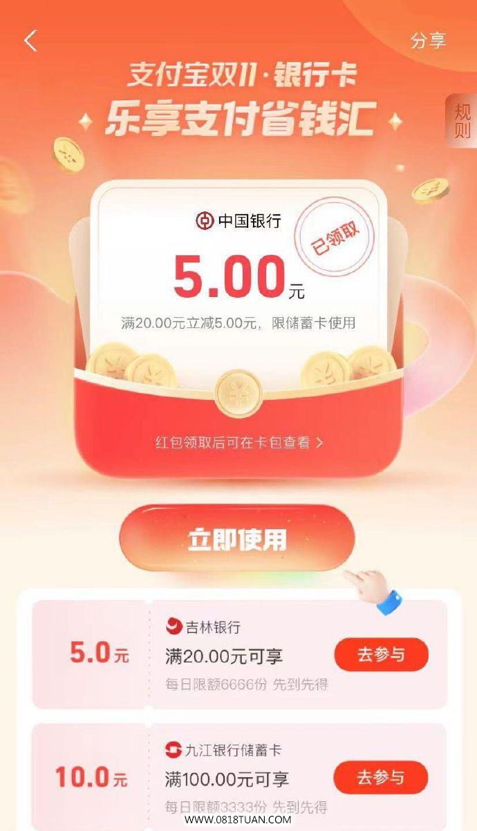 zfb搜 银h双十一 有20-5-最新线报活动/教程攻略-0818团