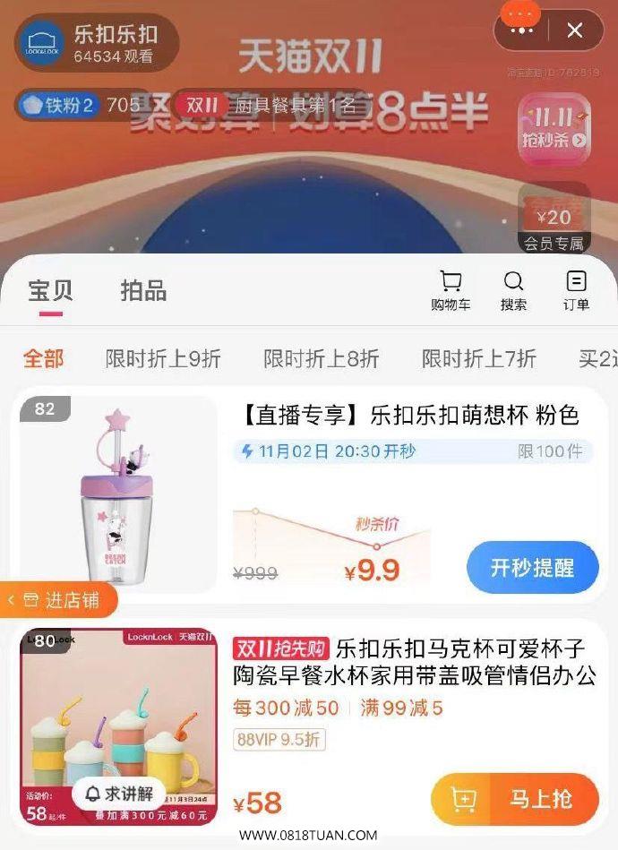 乐扣乐扣zbj有秒s-最新线报活动/教程攻略-0818团