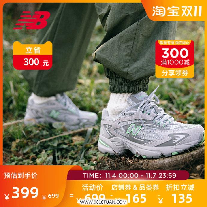 NB奥莱1000-300-最新线报活动/教程攻略-0818团