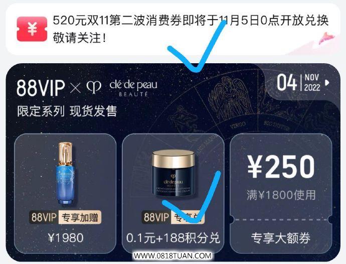 0点88vip积分可兑换cpb 双十一第二波消费券开放兑换-最新线报活动/教程攻略-0818团