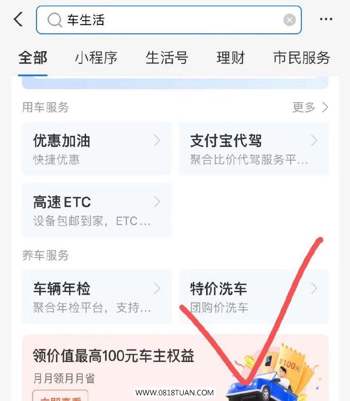 Zfb 搜车生活，特价洗车，光大xyk有-20优惠-最新线报活动/教程攻略-0818团