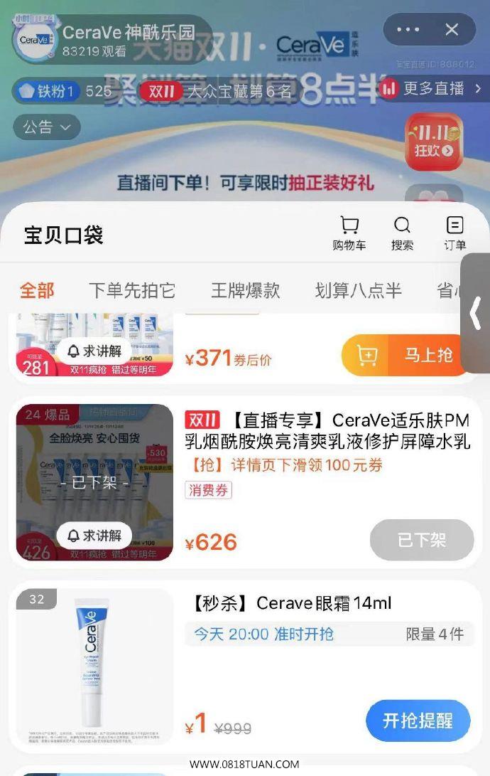 zbj有1元秒20:00-最新线报活动/教程攻略-0818团