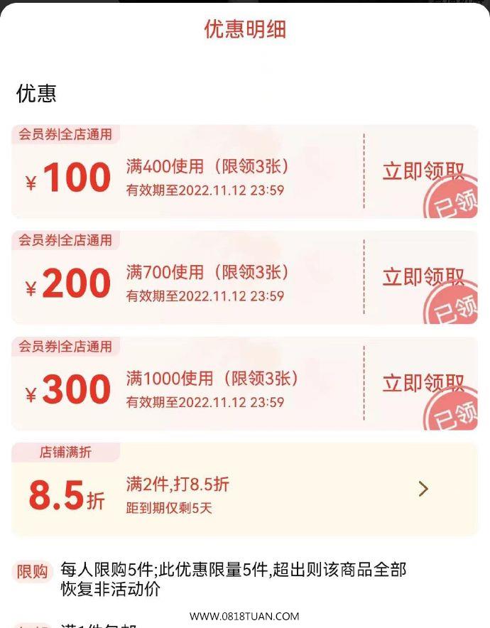 彪马商品下1000-300-最新线报活动/教程攻略-0818团