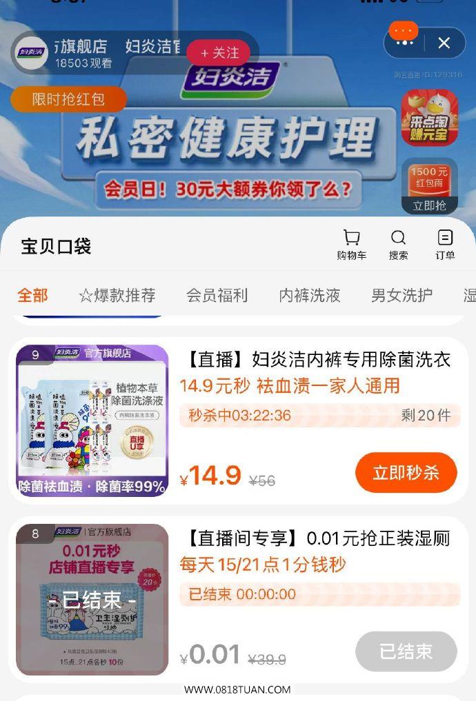 21:00 zbj 0.01-最新线报活动/教程攻略-0818团