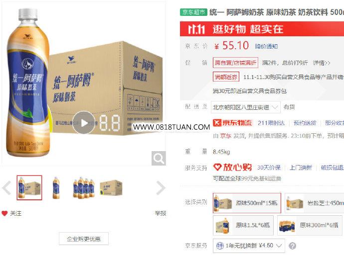 水饮59-20券，右边评论里佳得乐 轻爽 维生素电解质饮料600ml*15瓶，专区里三款味道组-最新线报活动/教程攻略-0818团