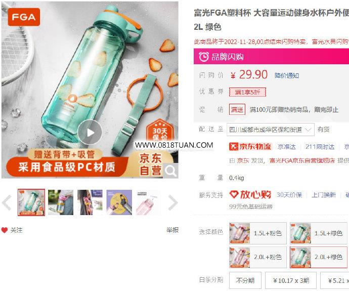 得宝(Tempo)卷纸 4层*160g*1卷，1+运费汰度顽固污渍干洗剂360ml，9.9包邮-最新线报活动/教程攻略-0818团