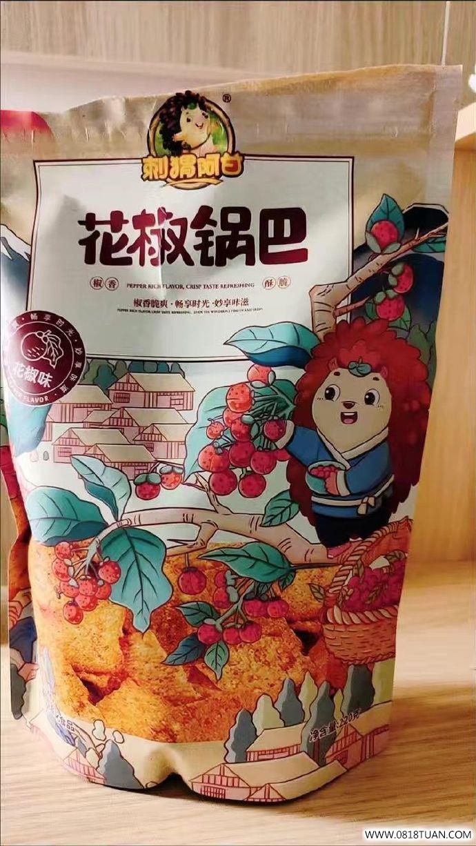 13.9，刺猬阿甘花椒锅巴220g*2包-最新线报活动/教程攻略-0818团