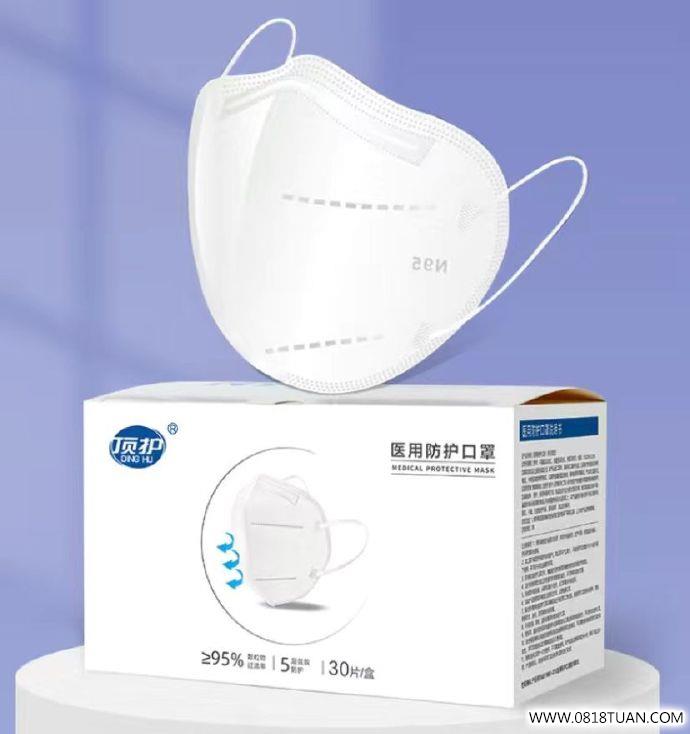 39.9，N95医用防护口罩30个 执行标准GB19083-2010-最新线报活动/教程攻略-0818团