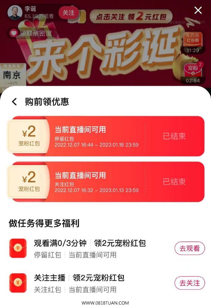 手淘李诞zbj有红包-最新线报活动/教程攻略-0818团