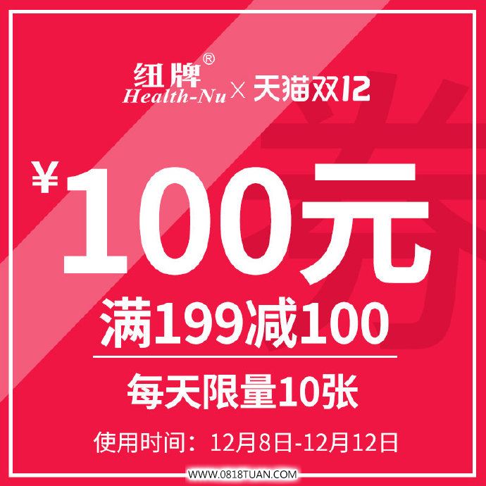 纽牌宠物199-100-最新线报活动/教程攻略-0818团