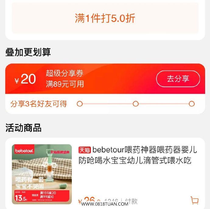 5折叠zbj 400-100券-最新线报活动/教程攻略-0818团