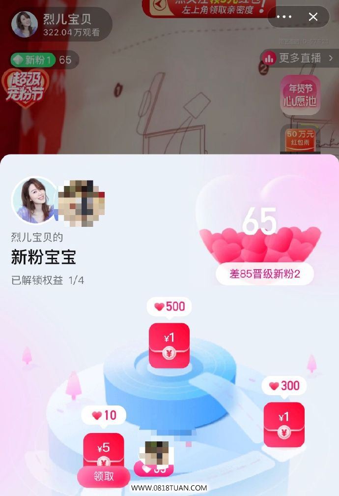 烈儿宝贝zbj有5元亲密度洪包 点淘-点淘鸭家园-可兑换5元无门槛 都可叠加使用，例如可以买这-最新线报活动/教程攻略-0818团