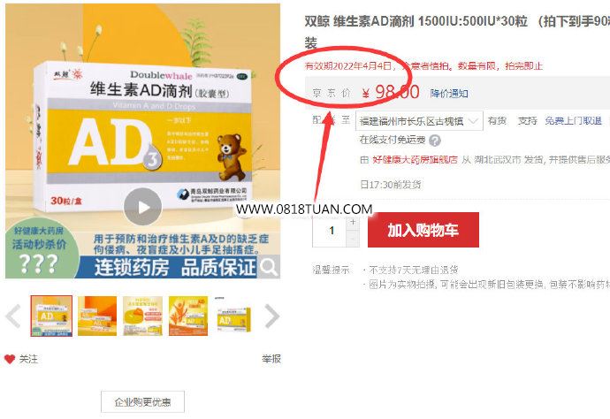 Pjoy彼悦全价主食猫湿粮条65g*7条，plus会员9.9双鲸 维生素AD滴剂30粒*3盒装-最新线报活动/教程攻略-0818团