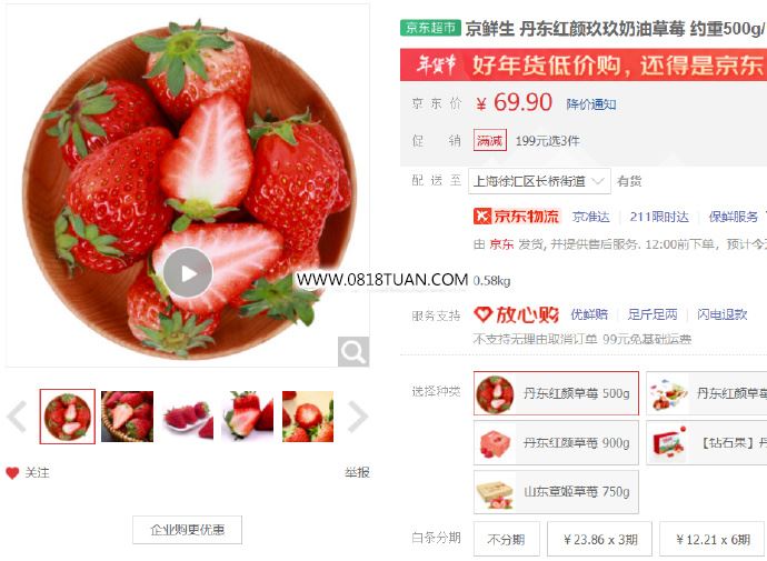 plus会员全品105-5券美享时刻 精选火山石烤肠500g/10根，买4件43.6包邮京鲜生-最新线报活动/教程攻略-0818团