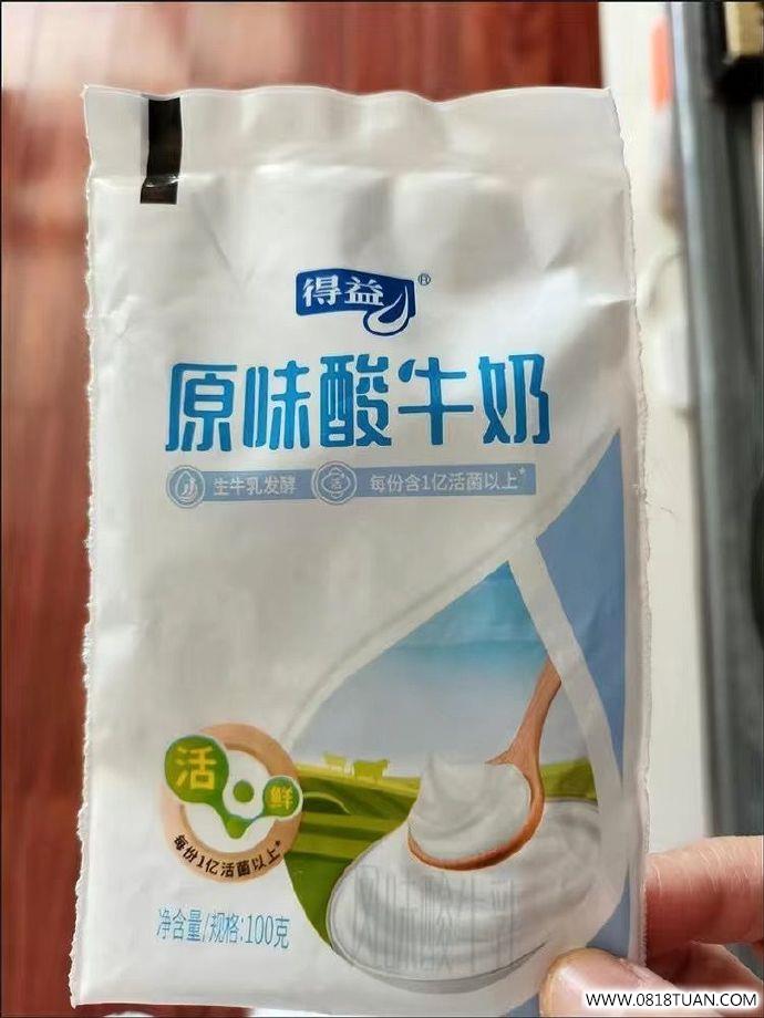12.9，得益 风味酸牛奶100g*10袋-最新线报活动/教程攻略-0818团