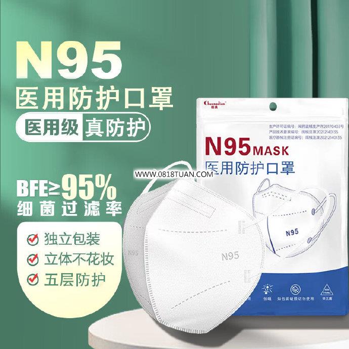 广岳堂N95医用O罩50只，32.9-最新线报活动/教程攻略-0818团