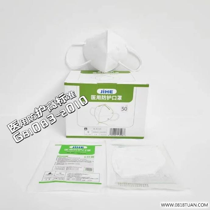 JIHE医用N95口罩50只 59.9-最新线报活动/教程攻略-0818团