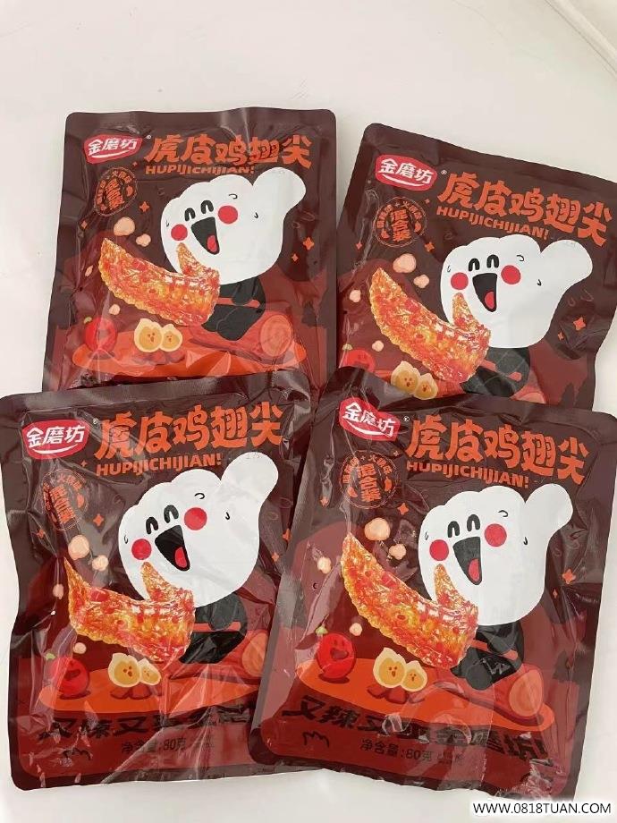 金磨坊 虎皮鸡翅尖30小包 15.9-最新线报活动/教程攻略-0818团