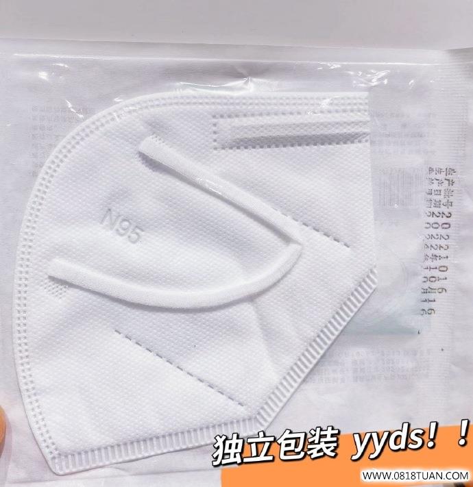 德茂 n95口罩50只 29.9-最新线报活动/教程攻略-0818团