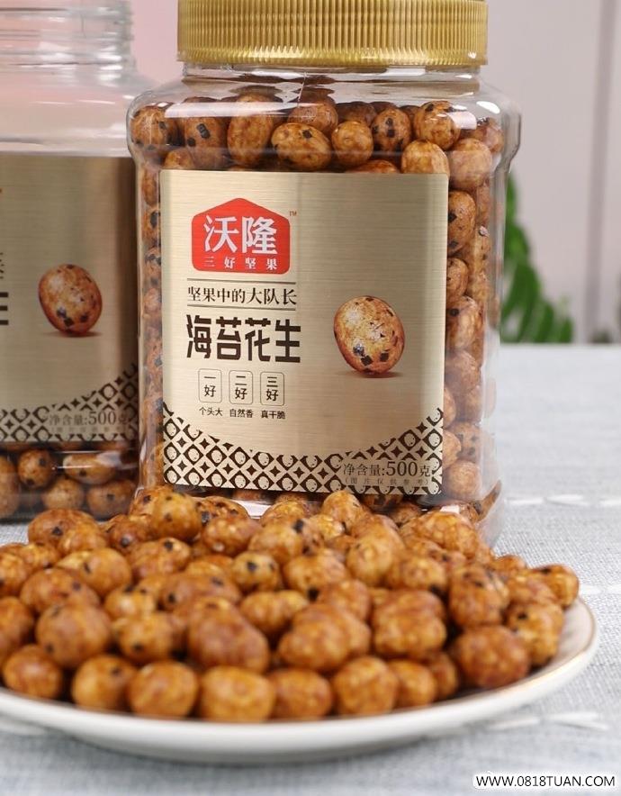 沃隆 鱼皮花生500g 21.9-最新线报活动/教程攻略-0818团