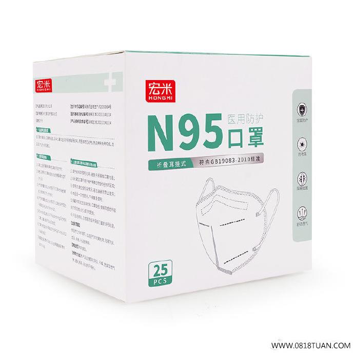 宏米 n95口 50只 19.9-最新线报活动/教程攻略-0818团