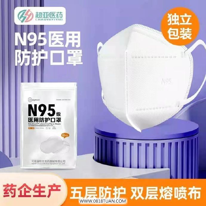 79.9元 超亚医疗器械旗舰店 超亚N95口罩3d立体防护-最新线报活动/教程攻略-0818团