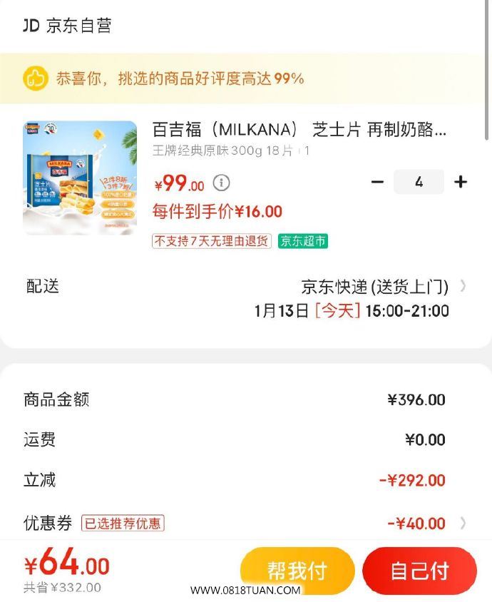 领139-40券 百吉福芝士片 300g/18片装 安佳(Anchor) 稀奶油250m-最新线报活动/教程攻略-0818团