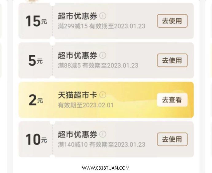 ZFB会员有猫超卡-最新线报活动/教程攻略-0818团