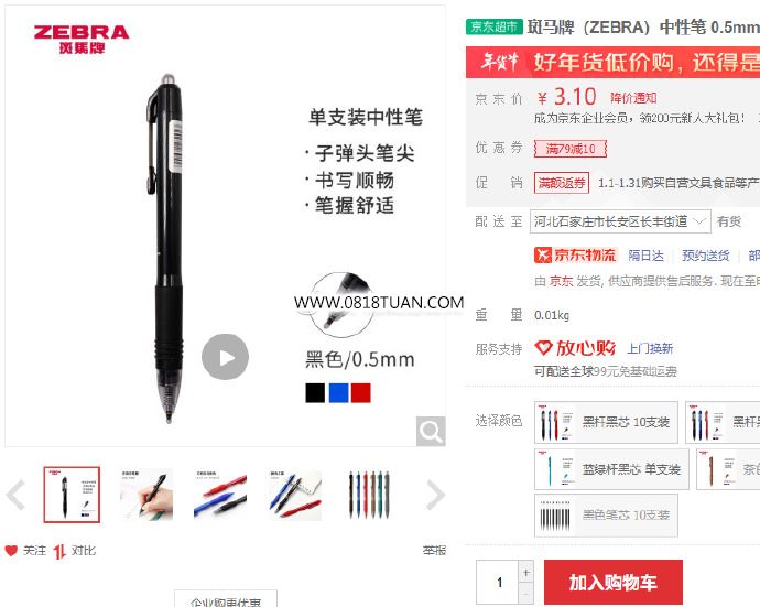 鲁花 食用油 5S物理压榨一级花生油6.09L 香飘万家系列，叠加页面299-30券+85折券-最新线报活动/教程攻略-0818团