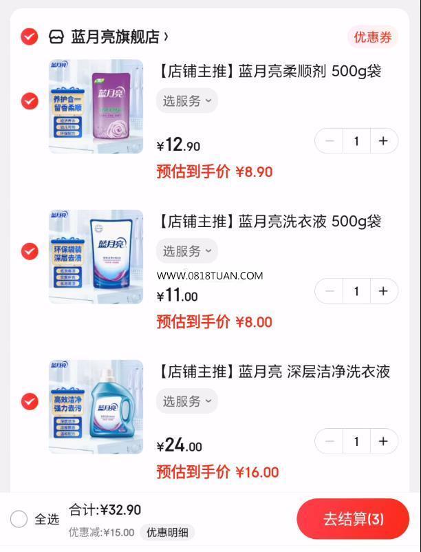 领45-15 蓝月亮 深层洁净洗衣液 1kg 蓝月亮洗衣液 500g袋 蓝月亮柔顺剂 5-最新线报活动/教程攻略-0818团