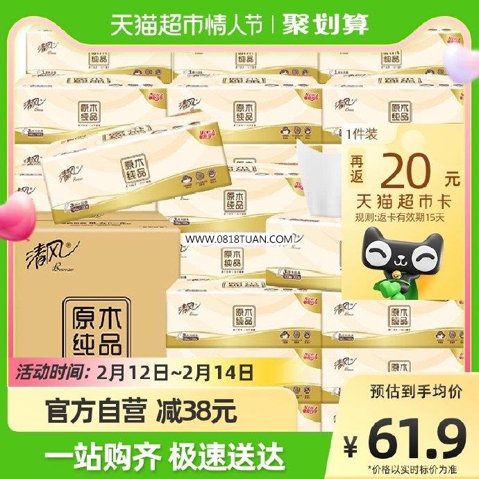 140-10券后 拍2件103.8元，送40元猫超卡，相当于63.8元 88VIP到手58.6-最新线报活动/教程攻略-0818团