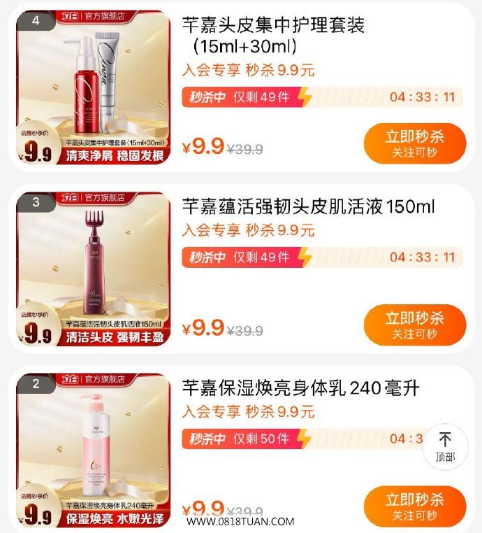 立白zbj 多款9.9 按需-最新线报活动/教程攻略-0818团