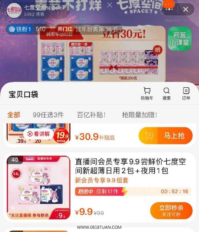 七度空间zbj 9.9-最新线报活动/教程攻略-0818团