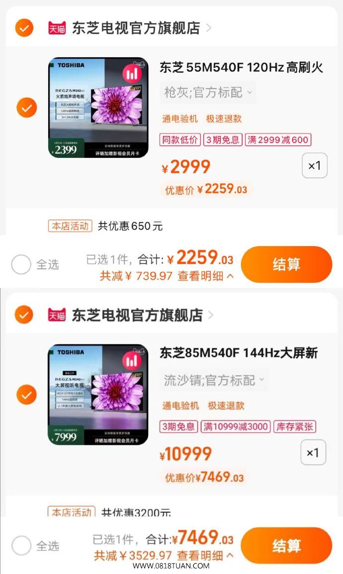 2349起，东芝电视官旗店 抵扣桃金币最低到手2259元 东芝55M540F 55英寸 4K超-最新线报活动/教程攻略-0818团