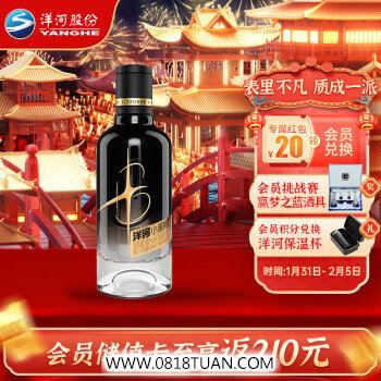 京东plus9.9 U 洋河 小黑瓶 42度小酒 单瓶装白酒100ml 口感绵柔浓香型-最新线报活动/教程攻略-0818团