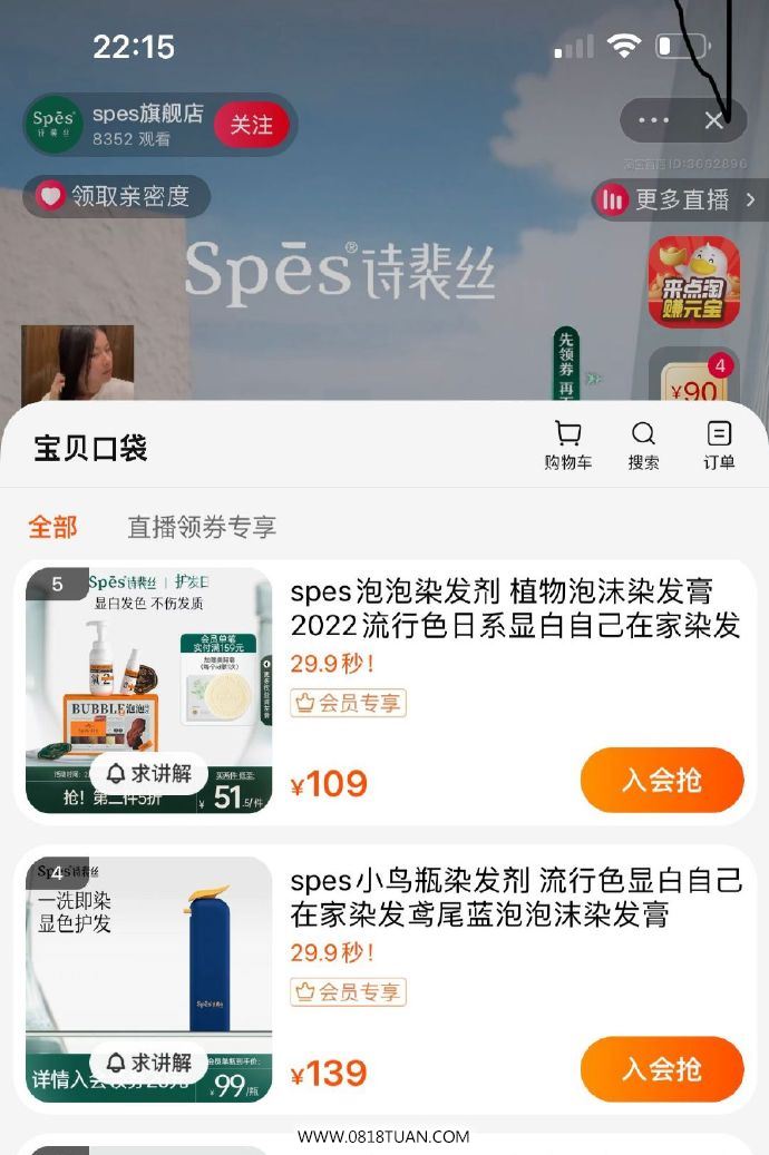 zbj有29.9秒杀，有需可蹲-最新线报活动/教程攻略-0818团