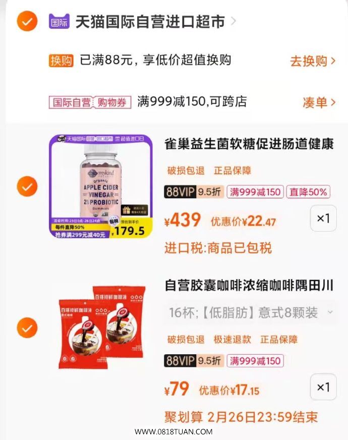 领券各拍1 凑999-150品类hua呗分期 到手40左右-最新线报活动/教程攻略-0818团