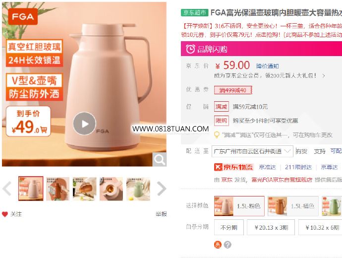 FGA富光保温壶玻璃内胆暖壶，39包邮美丽雅 保鲜盒圆形300ml*6，店铺会员价16.6，领-最新线报活动/教程攻略-0818团