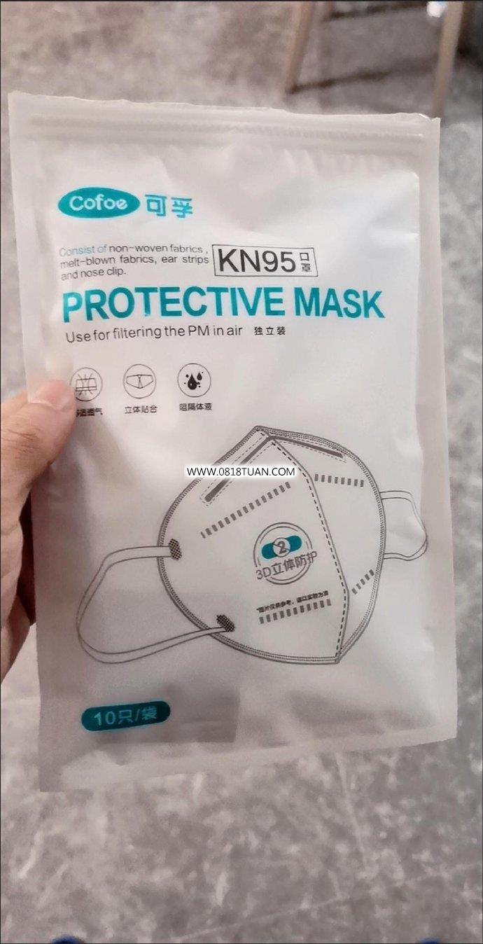 12.5，可孚KN95防护口罩20只-最新线报活动/教程攻略-0818团