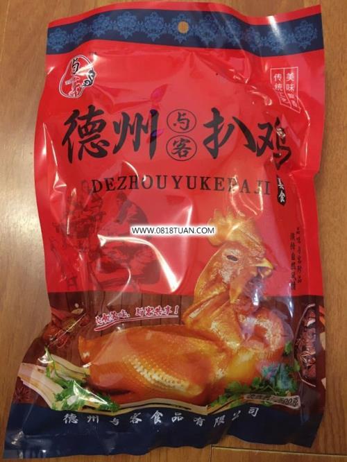 14.9，德州五香扒鸡500g一只-最新线报活动/教程攻略-0818团