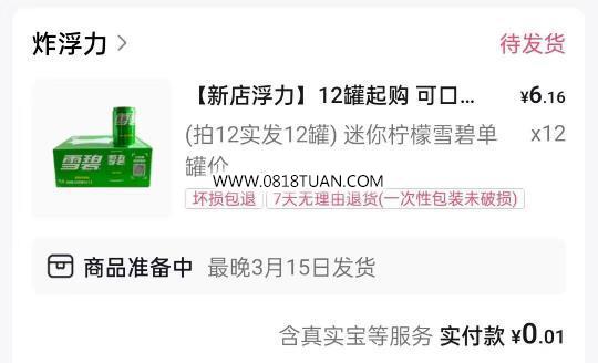建行生活横幅进，有9.9必胜客 Dy极速 搜喝不醉 zbj概率弹40-20券-最新线报活动/教程攻略-0818团