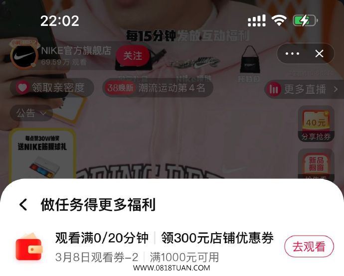 耐克zbj有观看卷1000-300-最新线报活动/教程攻略-0818团